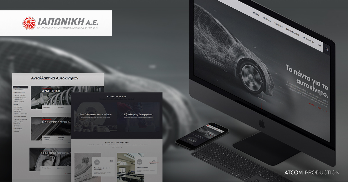 Iaponiki’s redesigned corporate website is live | ATCOM S.A.