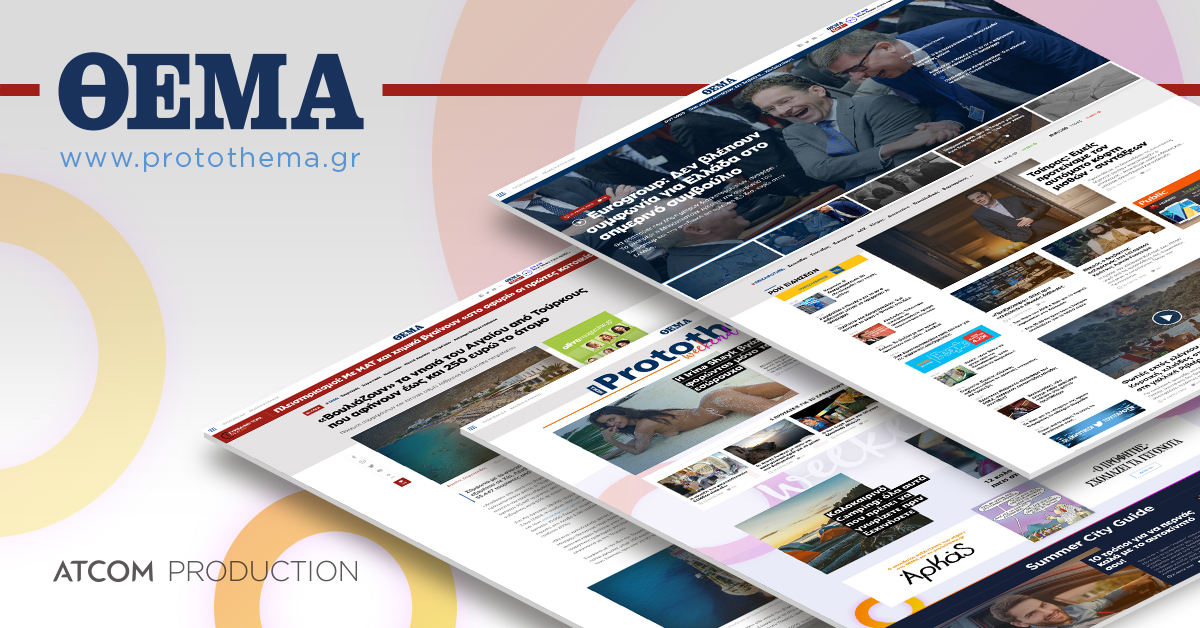 THE NEW PROTOTHEMA.GR IS LIVE BY ATCOM | ATCOM S.A.