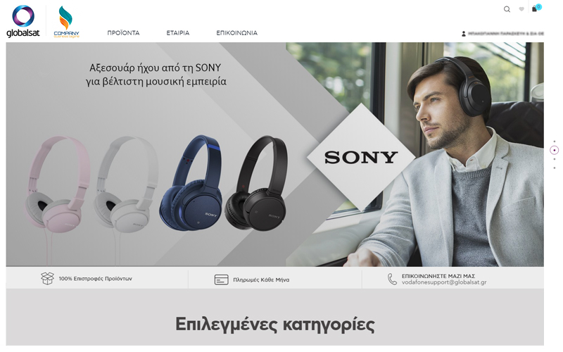 Introducing the new Globalsat.gr: Much more than just an e-shop | ATCOM ...