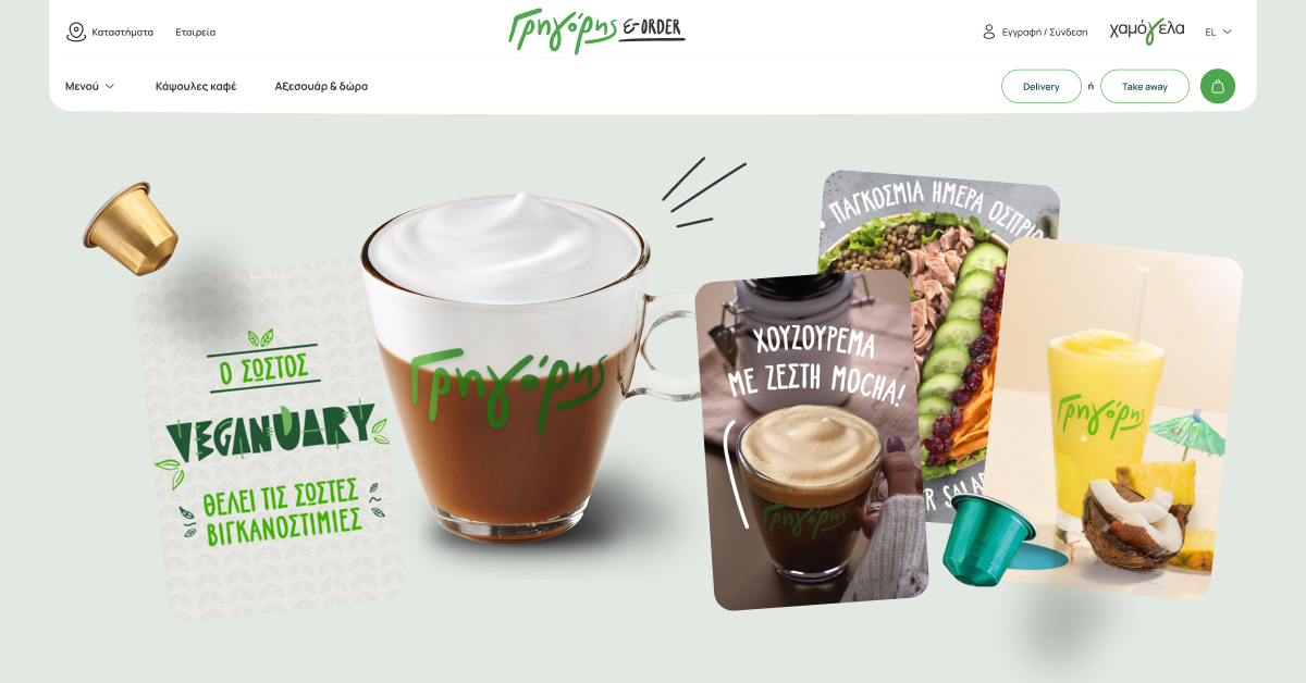 Gregory's eOrder | ATCOM S.A.