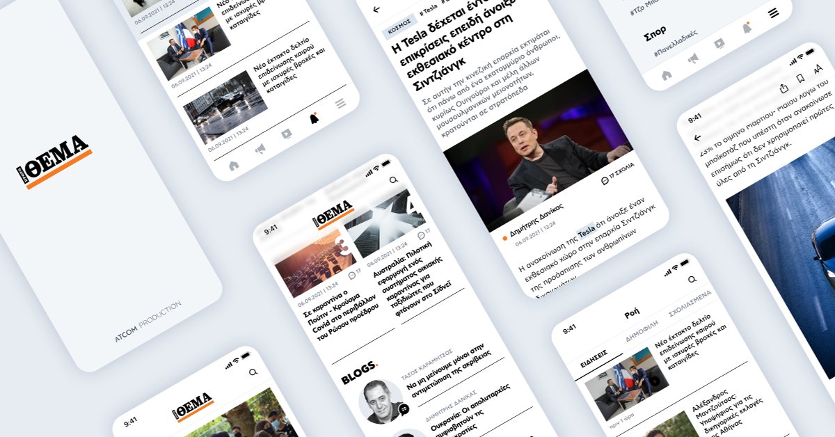 Proto Thema app | ATCOM S.A.