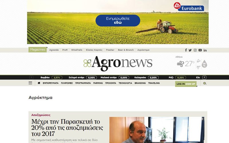 Introducing the updated Agronews.gr: The ultimate web agri-portal ...