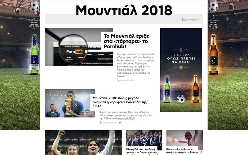 Redesigned and Replatformed: This is the upgraded protothema.gr | ATCOM ...